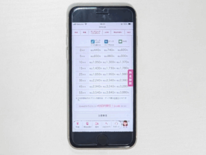 データ通信専用SIMの料金を比較！おすすめを紹介