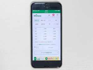 データ通信専用SIMの料金を比較！おすすめを紹介